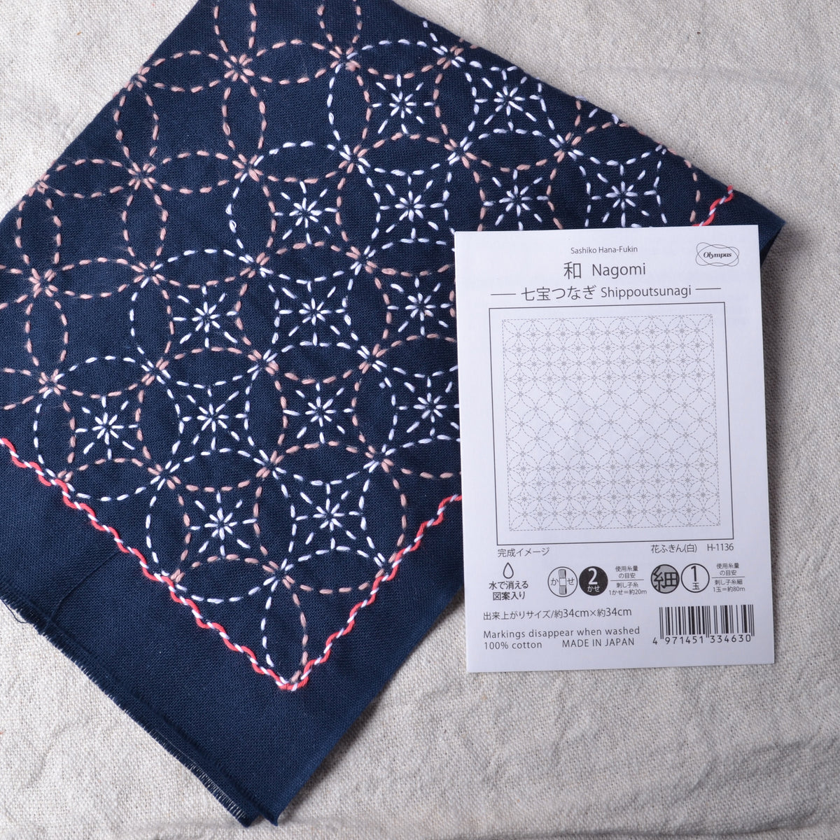 Sashiko Beginner Kits Small Projects & Books - A Threaded Needle