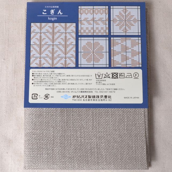 Linen Kogin Stitching Fabric - A Threaded Needle