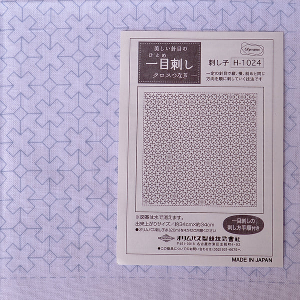 Sashiko Sampler Hitome-sashi "Cross-tsunagi" - A Threaded Needle