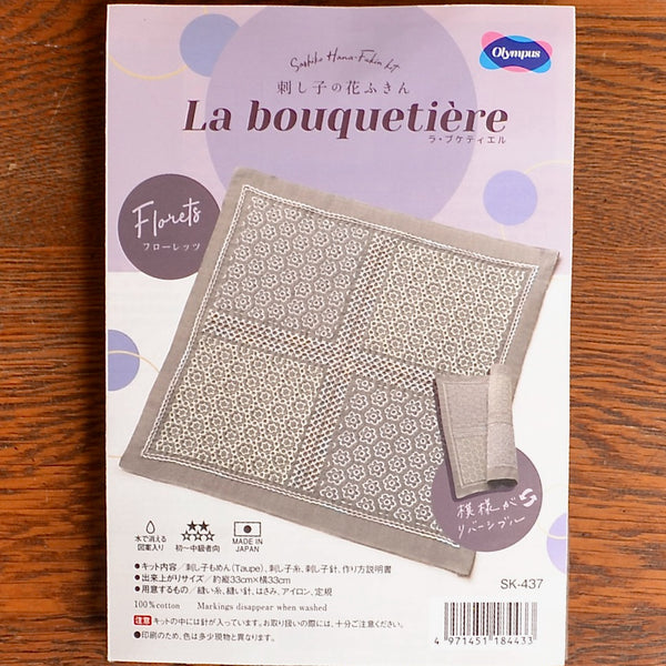 Kuguri-sashi (Weave Under Threads Sashiko) - A Threaded Needle