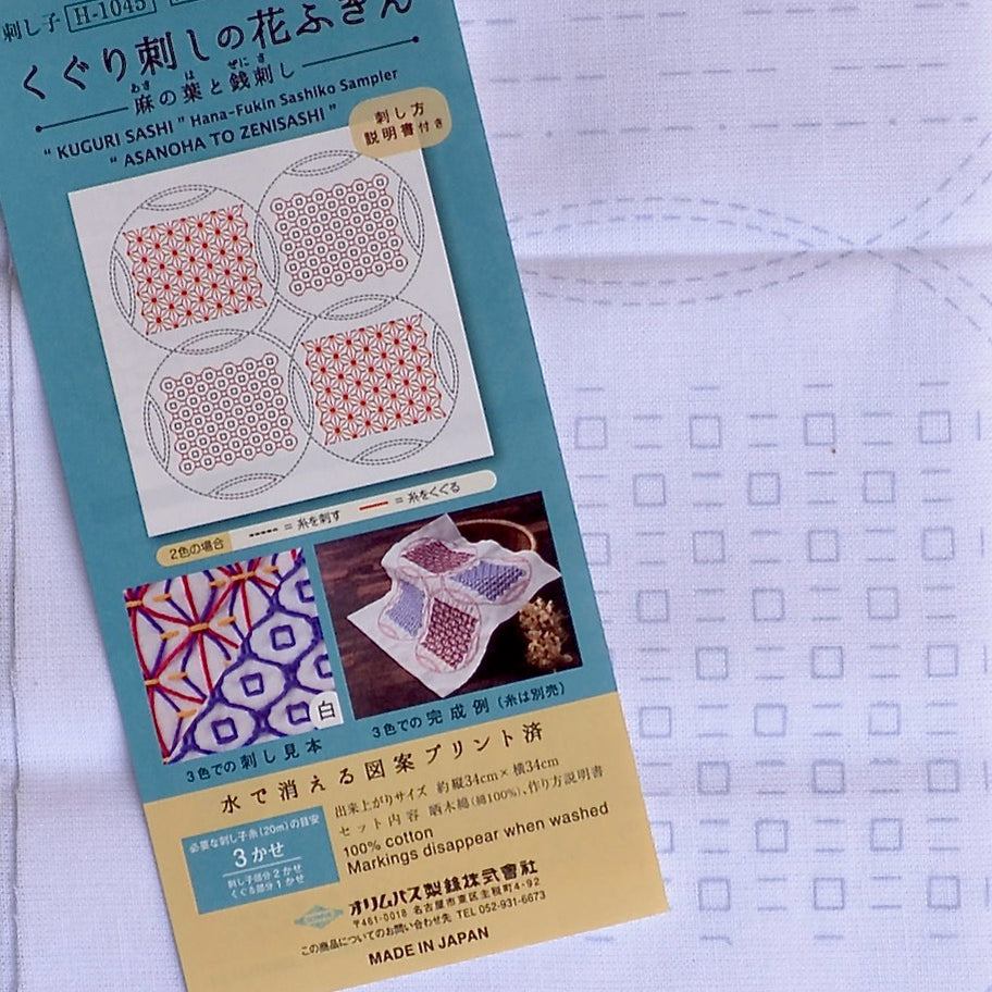 Kuguri-sashi (Weave Under Threads Sashiko) - A Threaded Needle