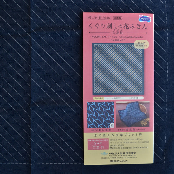 Kuguri-sashi (Weave Under Threads Sashiko) - A Threaded Needle