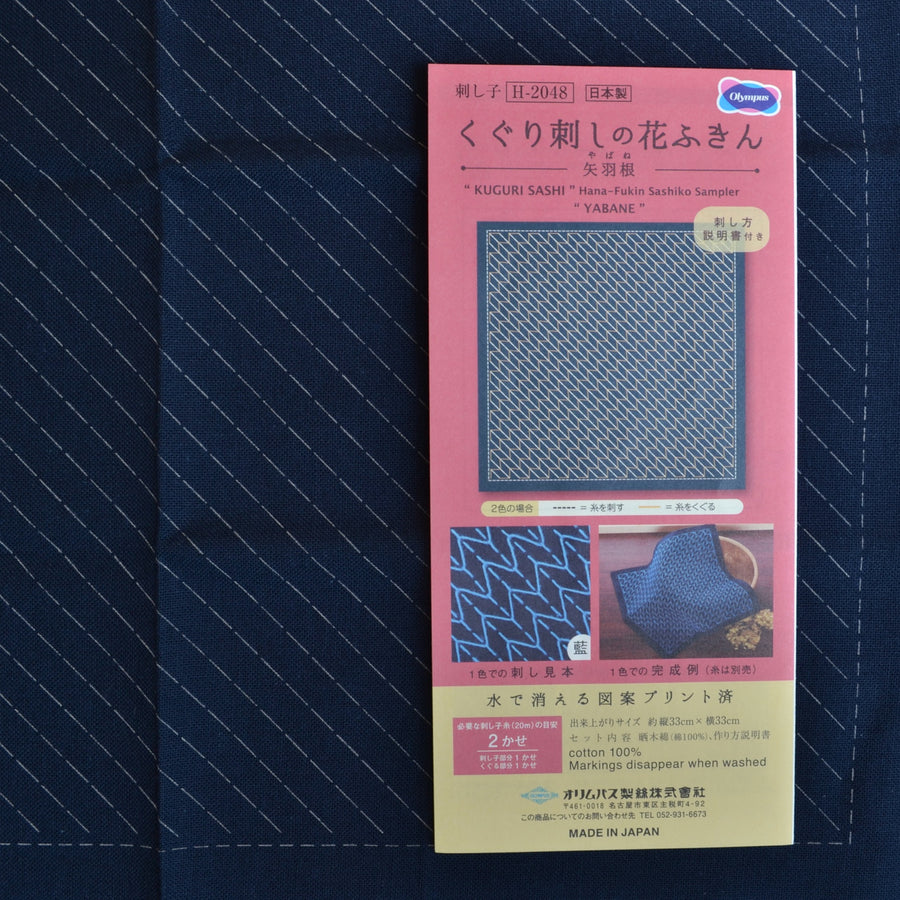 Kuguri-sashi (Weave Under Threads Sashiko) - A Threaded Needle