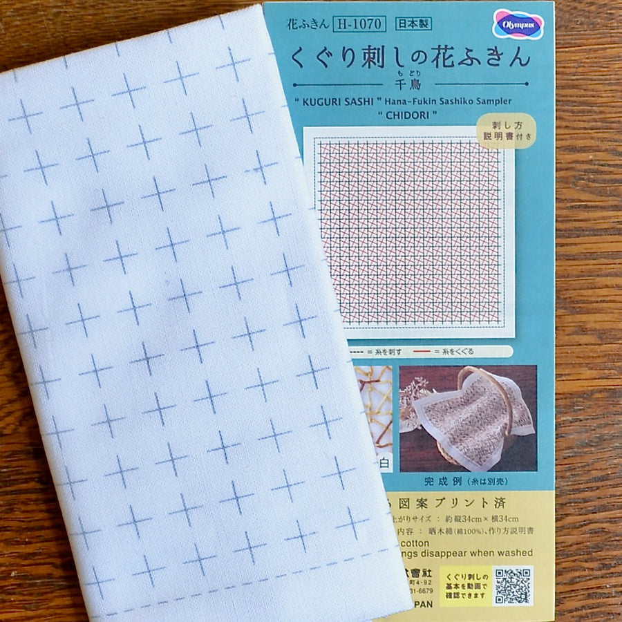 Kuguri-sashi (Weave Under Threads Sashiko) - A Threaded Needle