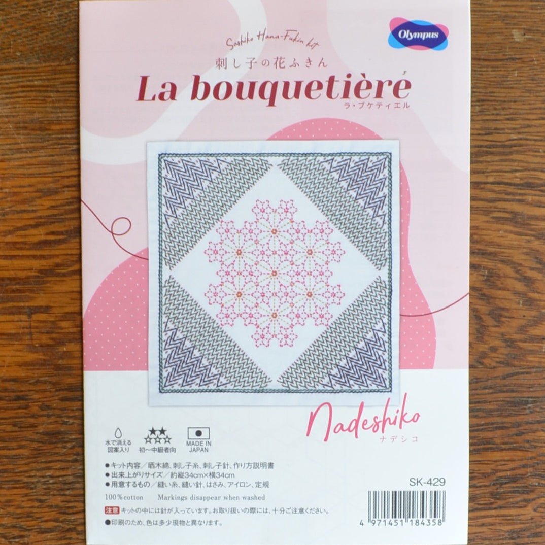 Kuguri-sashi (Weave Under Threads Sashiko) - A Threaded Needle